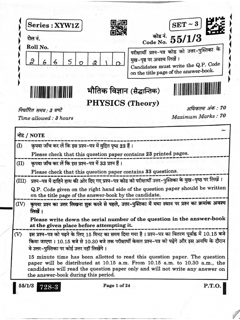Set 3 Cbse 12th Physics | PDF