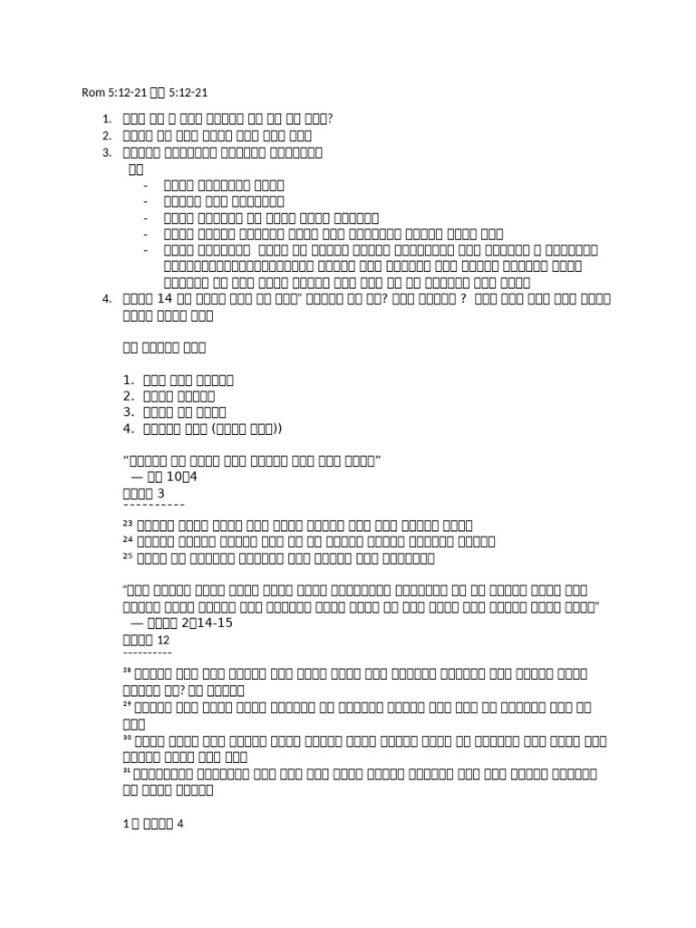 5 12 21 1 | PDF