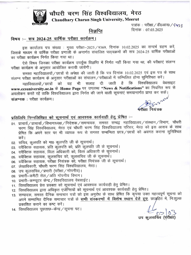 Supplementary Date Sheet For Annual Exam-2025 | PDF