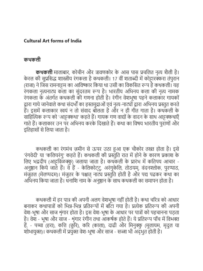 Cultural Art Forms of India | PDF