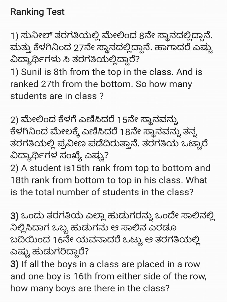 Ranking Test | PDF