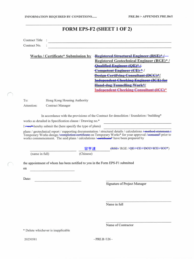 02 Form EPS-F2 (RGE) | PDF