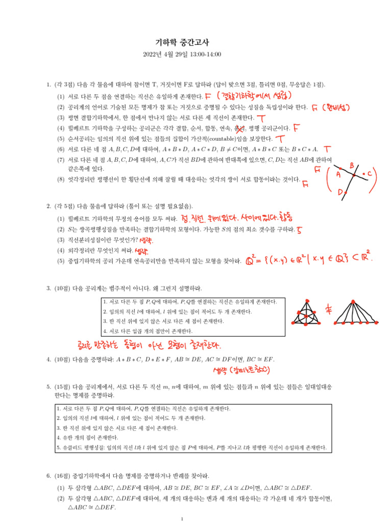 2022 ±âاداذ mid - sol | PDF