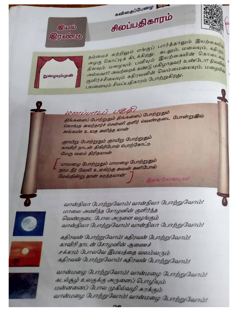 TapScanner Document Scans Overview | PDF