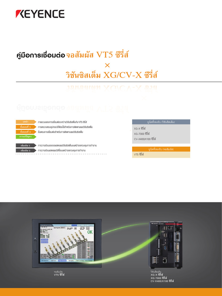 AS_101713_VT5_XG-X_XG-8000_CM_KT_TH_1019_1 | PDF