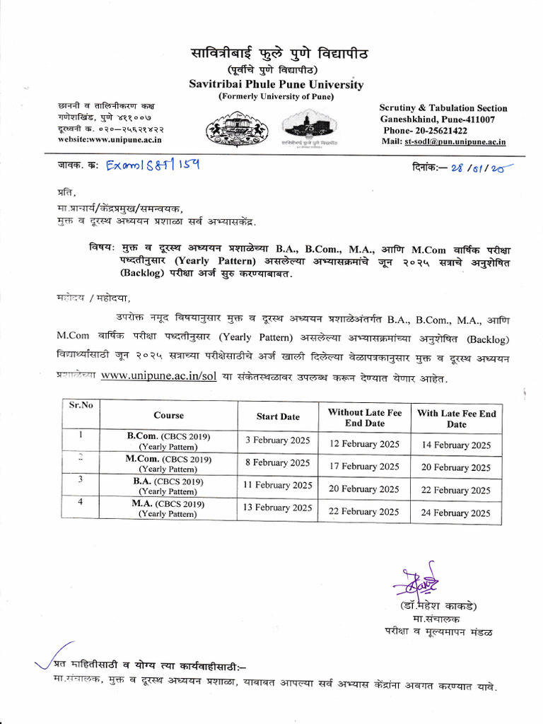 Backlog Exam Forms Notice - June-2025 - (Annual System) - 29012025 | PDF