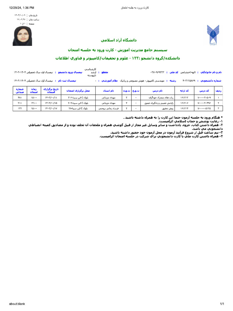 Exam Card 4031 | PDF