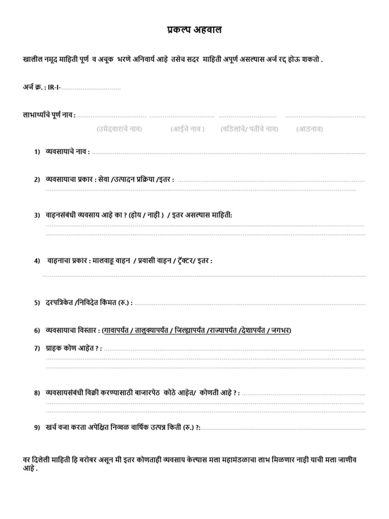 ANNASAHEB PATIL Project Report Template | PDF