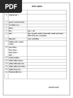 Panchnama Payment Disbursement | PDF