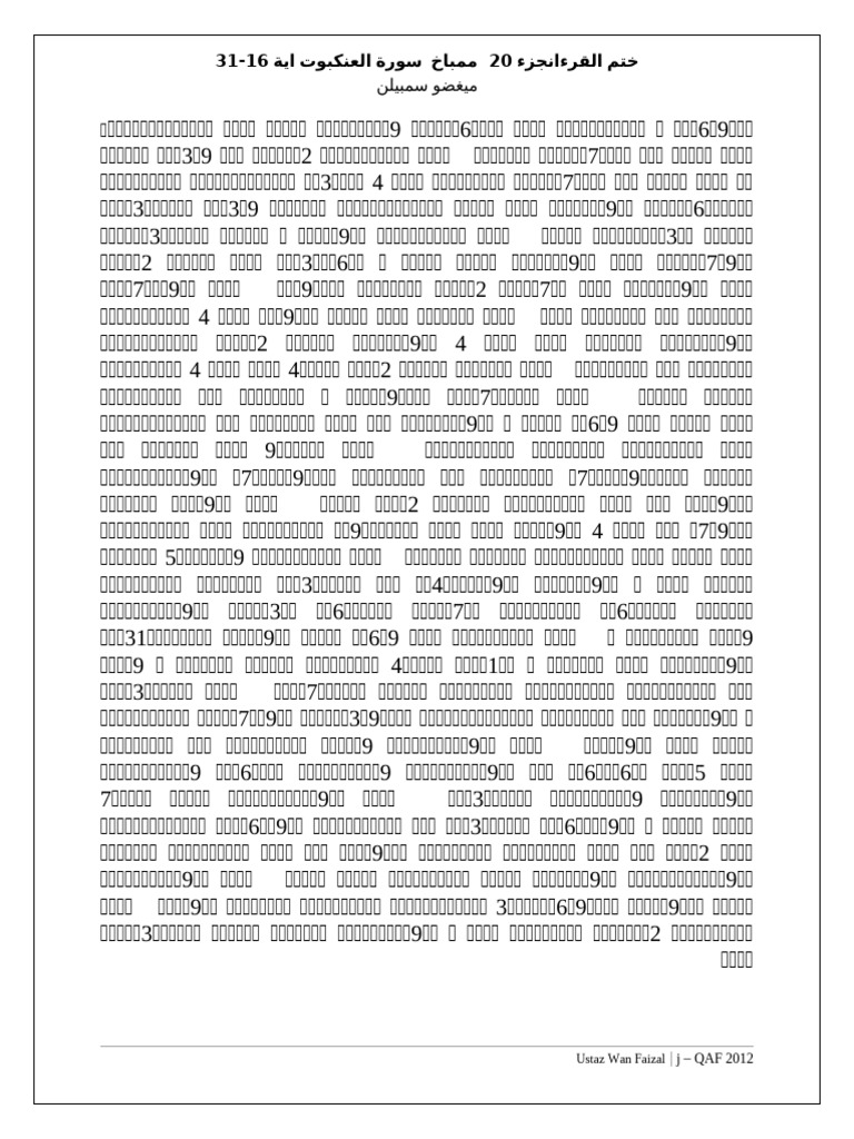Surah Ankabut 1 | PDF