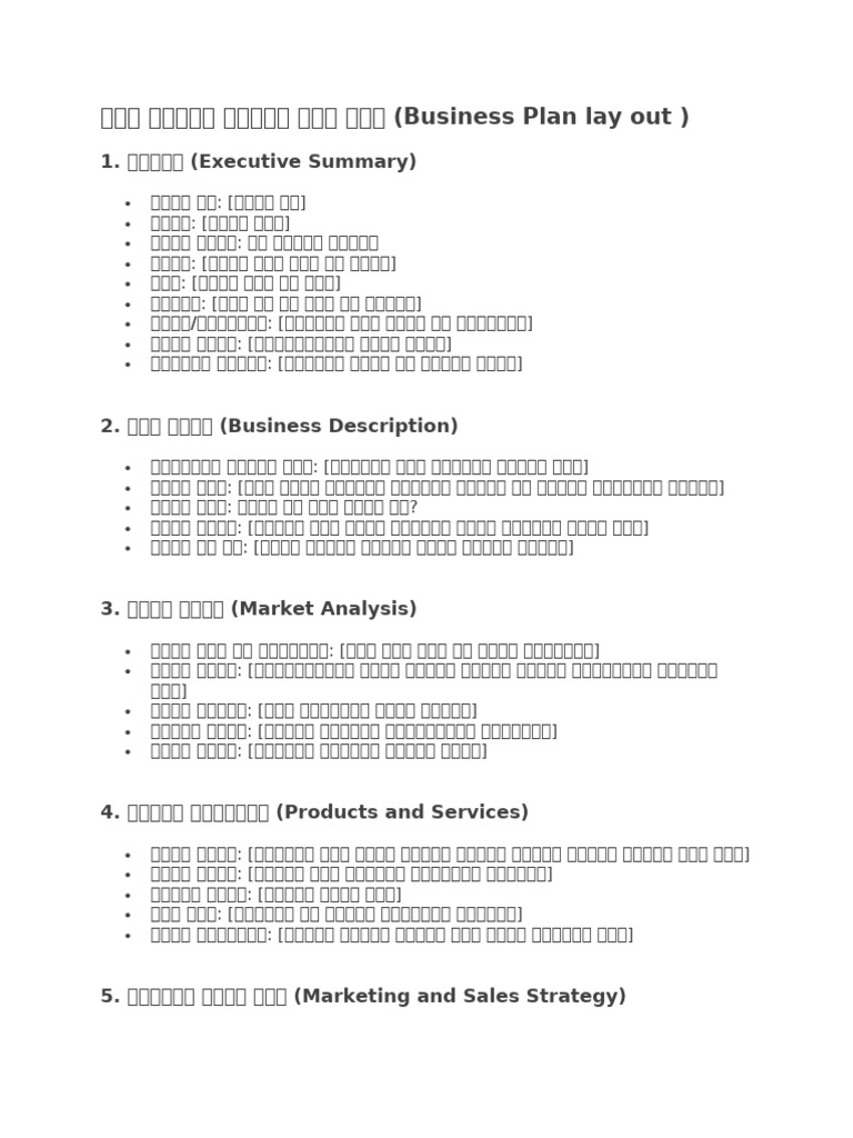 Business Plan Lay Out Buna123 | PDF