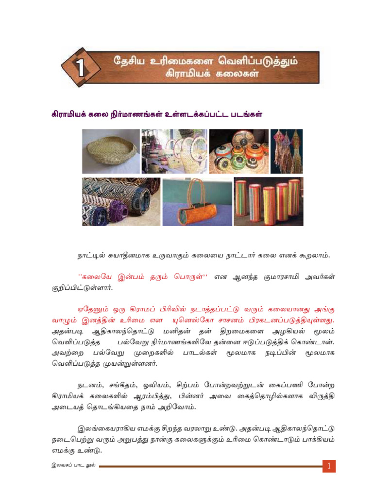 Grade 10 Arts Crafts Text Book 6306e83aa65ab | PDF