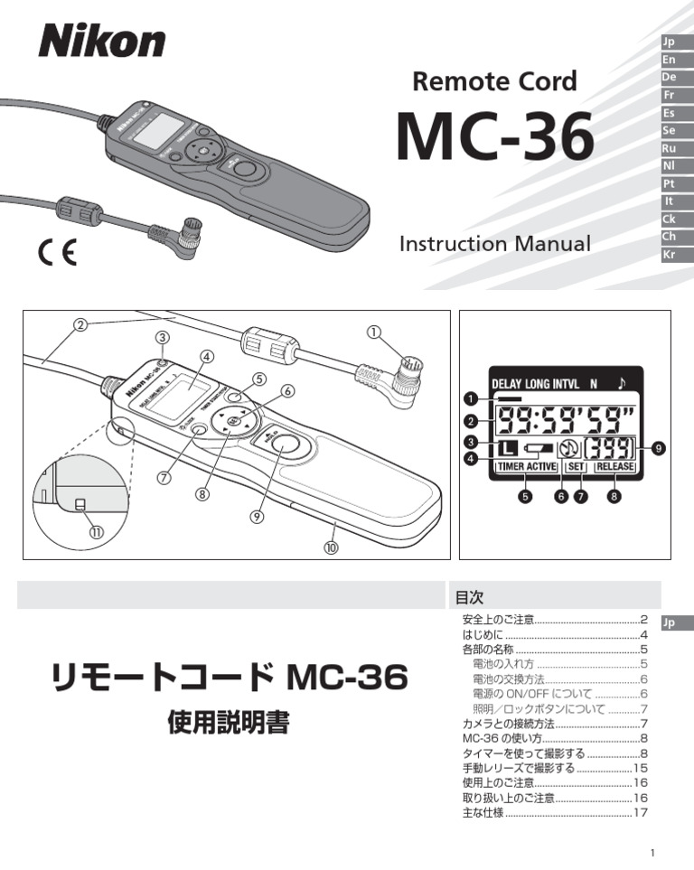 Nikon MC-36 | PDF | Shutter Speed | Exposure (Photography)