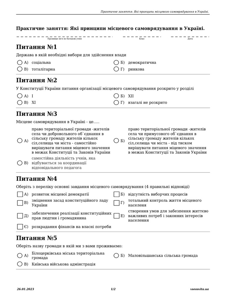 Prakticne Zanatta Aki Principi Miscevogo Samovraduvanna V Ukraini 20230126 161057 | PDF