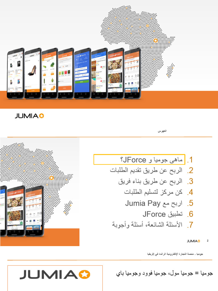 Jforce Training Material Arabic 2022 | PDF