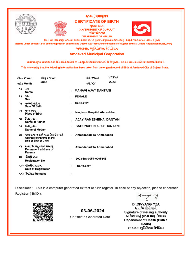 Rana Sanjaysinh Birth Certy | PDF