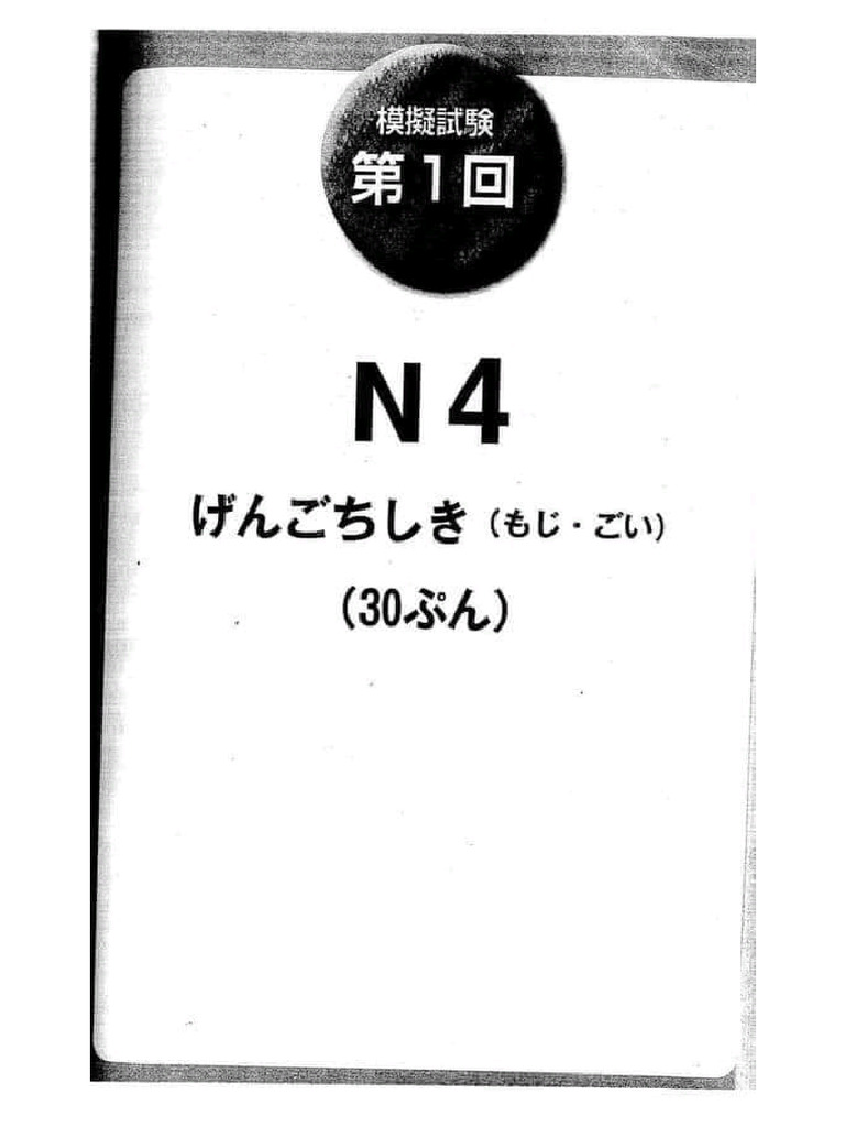 N4 Practice Sheet V | PDF