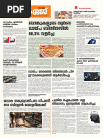 Deepika Malayalam Calendar 2025 - 6 | PDF