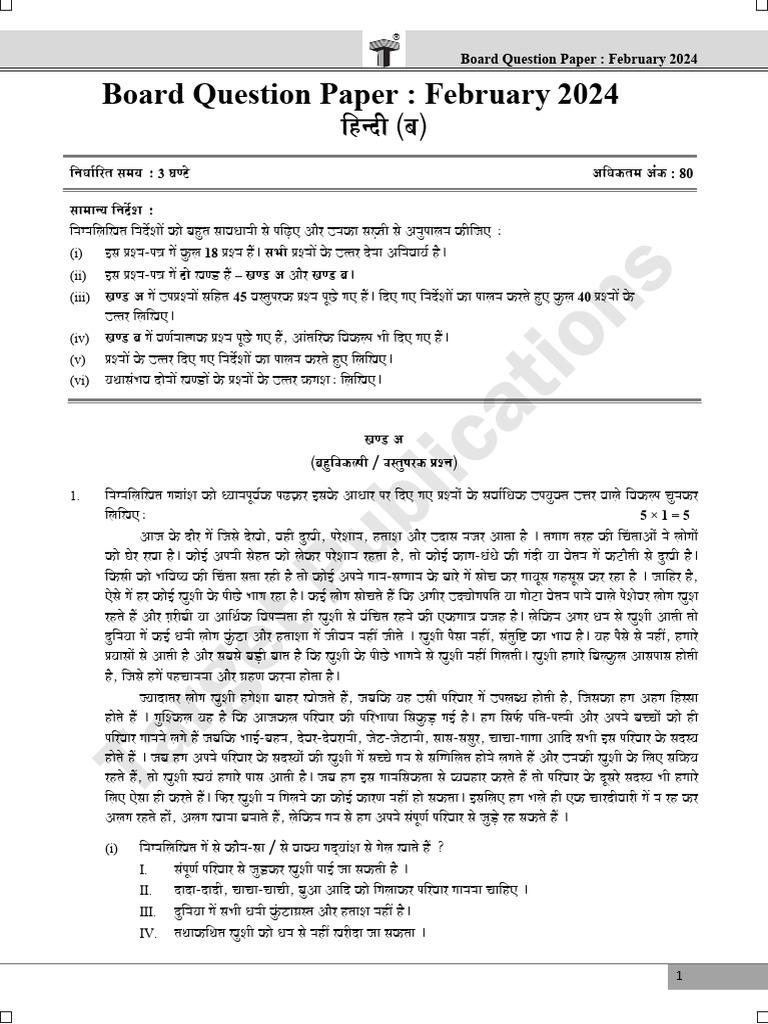 10 CBSE Hindi Course B - Board Question Paper - Feb 2024 ...