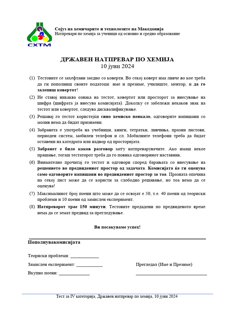 IV MK Drzaven 2024 Resen | PDF