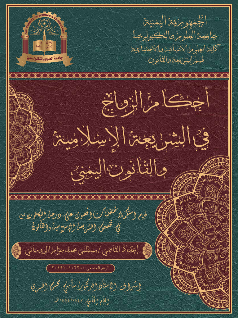 Document Analysis and Insights | PDF