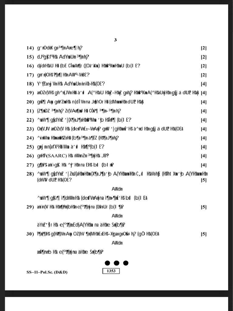 Political Science Study Guide | PDF
