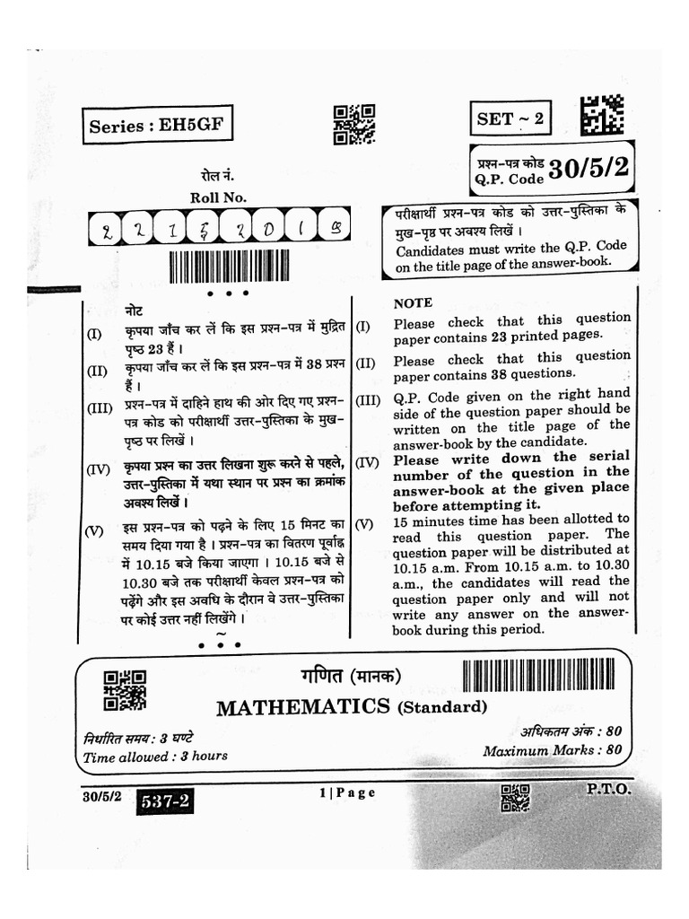 Maths Standard Pyqs 2025 | PDF | Trigonometric Functions | Circle