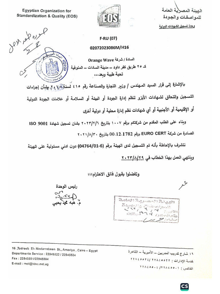 EOS iso letters | PDF