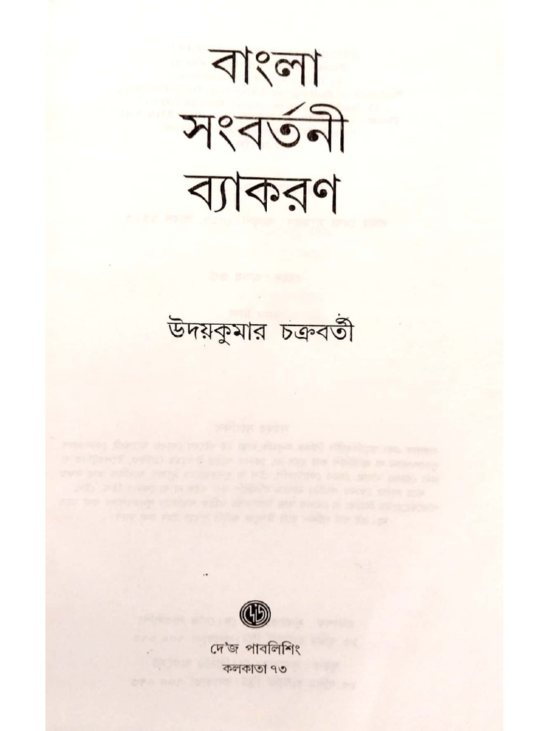 Chomskyan Theories-1-12 | PDF