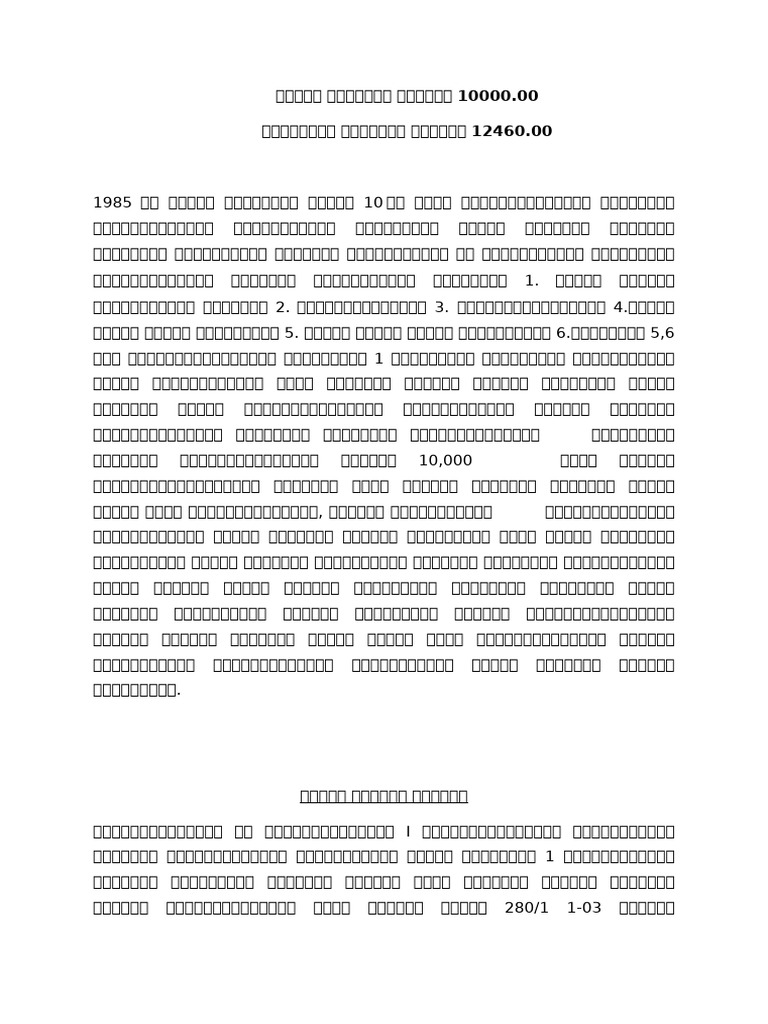 Tamil Typing A4 | PDF