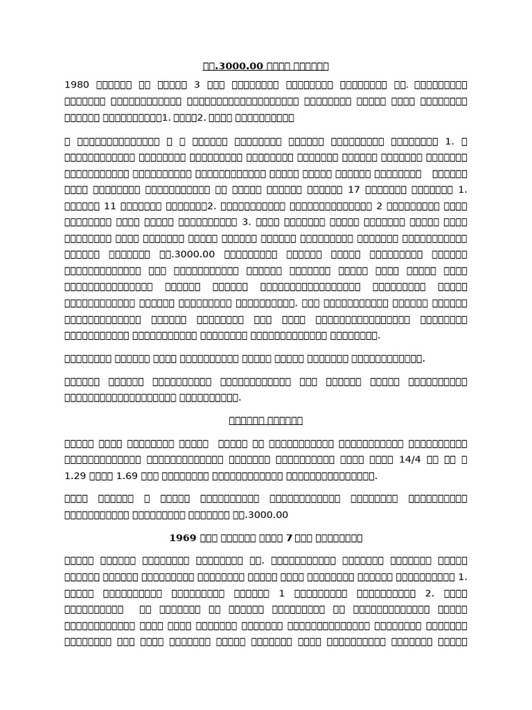 Tamil Typing Sa 603 | PDF