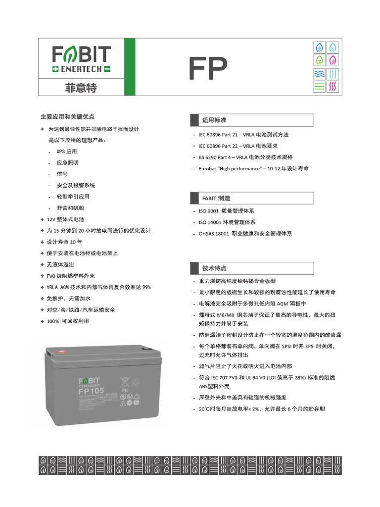 Fabit Battery Datasheet | PDF