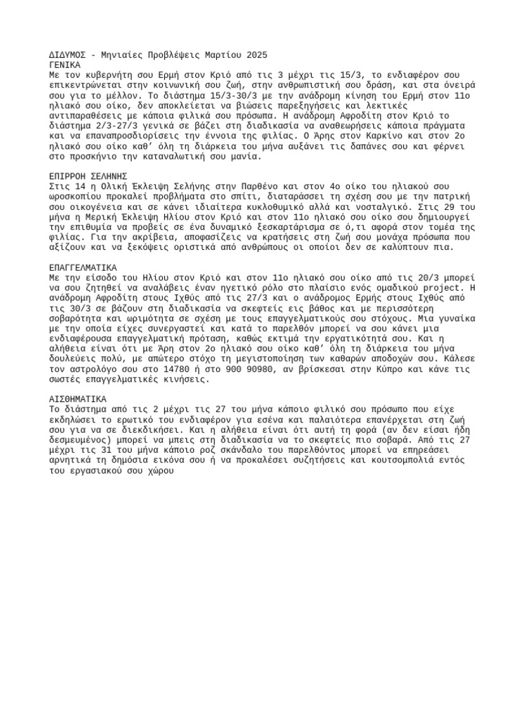 Martio 25N Did | PDF