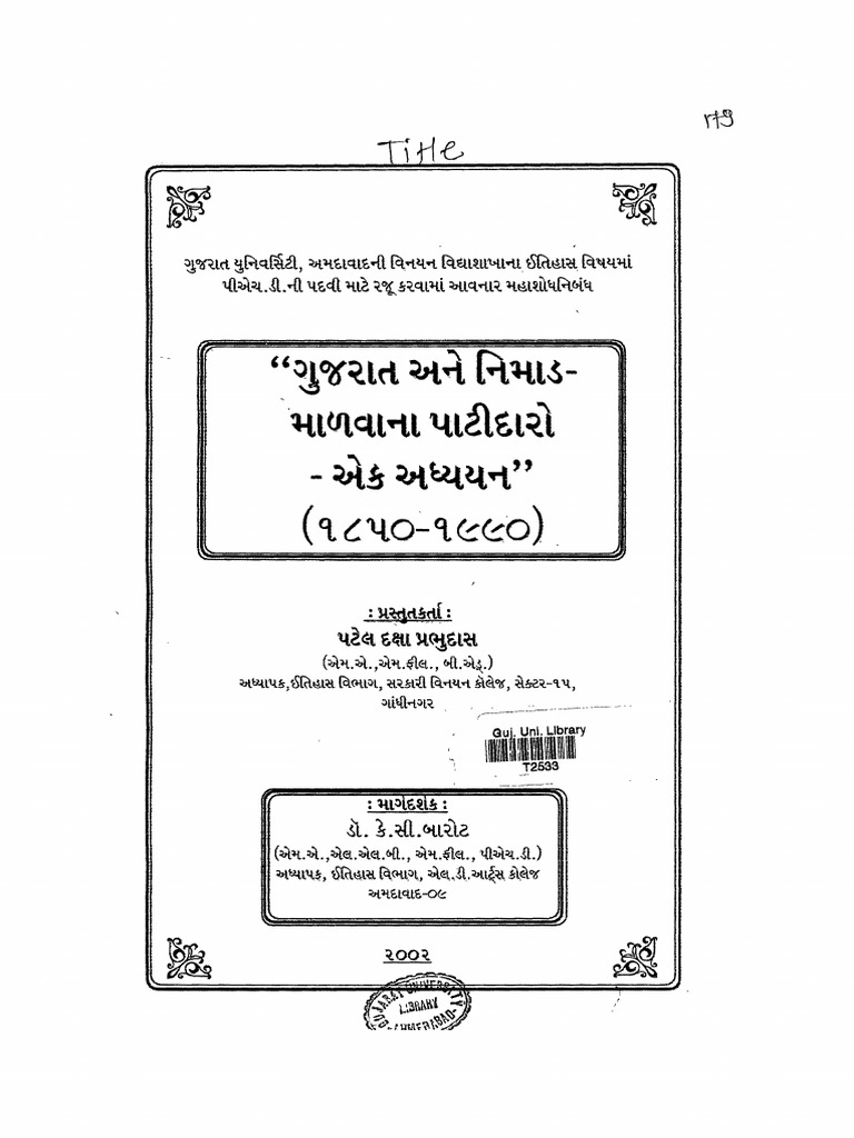Gujarat Ane Nimap Malvana Patidaro Ek Adhyayan 1850 1990 | PDF