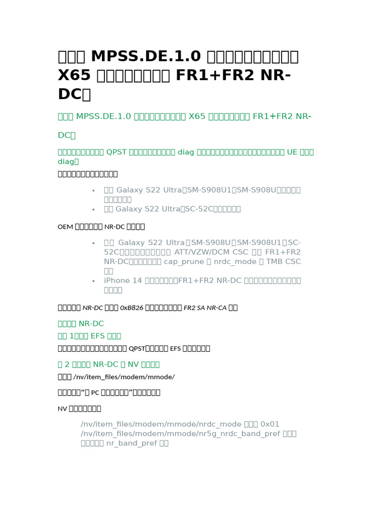 如何在配备 Qualcomm Modem-RF X65、X70、X75 的 UE 上启用 NR-DC | PDF
