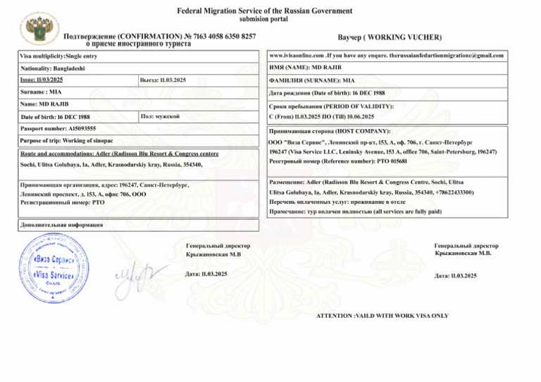 MD Rajib Mia Russia Work Visa Submision Confirmed | PDF
