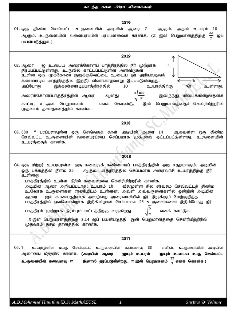 OL Mathematics Qs Surface and Volume Tamil Hamdhan | PDF