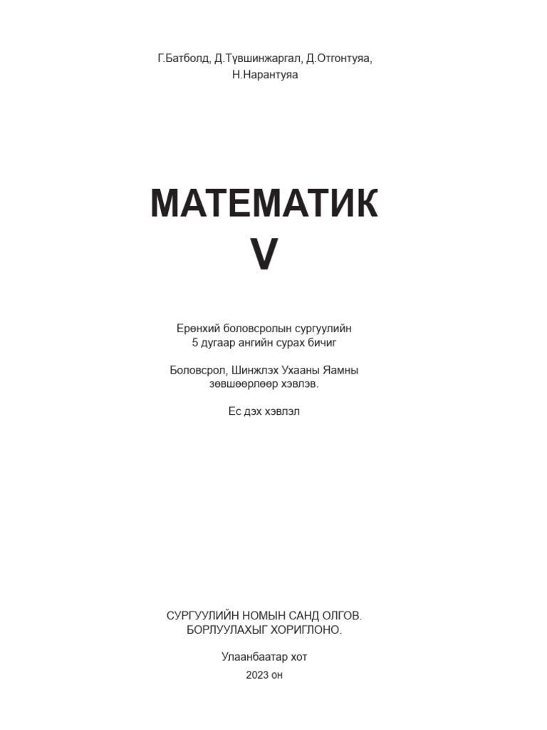 05_matematic | PDF