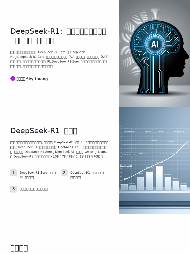 DeepSeek R1 | PDF