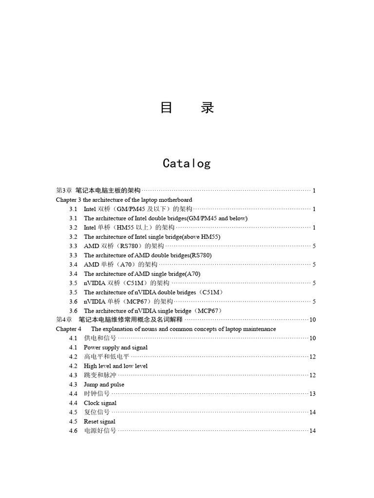 Laptop Repair Book | PDF | Computer Hardware | Office Equipment