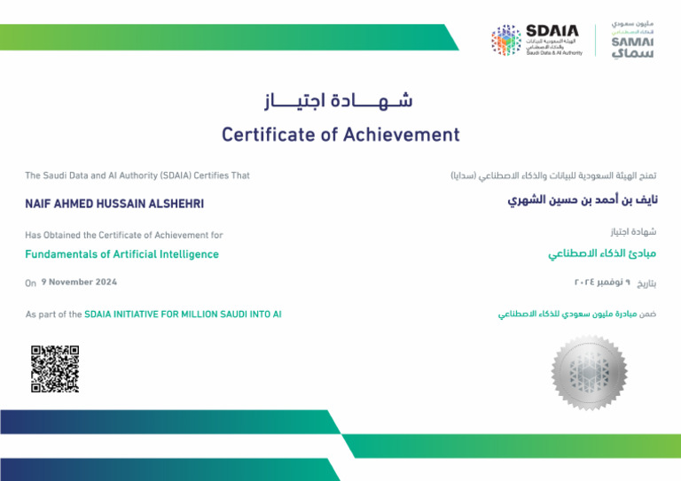 Naif Ahmed Hussain Alshehri ﻱﺮﻬﺸﻟﺍ ﻦﻴﺴﺣ ﻦﺑ ﺪﻤﺣﺃ ﻦﺑ ﻒﻳﺎﻧ: ٢٠٢٤ ﺮﺒﻤﻓﻮﻧ ٩ ...