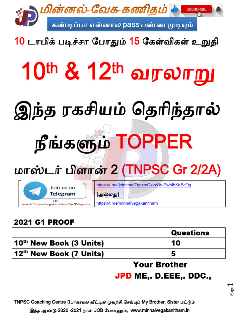 10th & 12th வரலாறு மாஸ்டர் பிளான் 2 (TNPSC Gr 2 2A) | PDF
