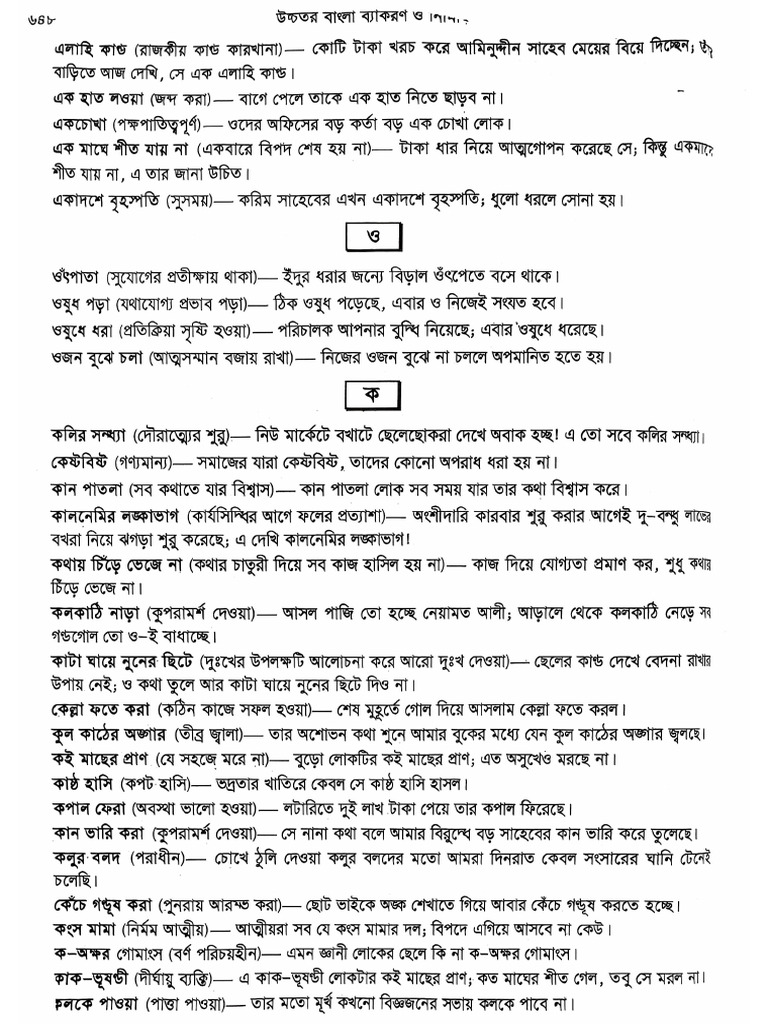 Bagdhara Grade-8 CamScanner 01-16-2025 11.08 | PDF