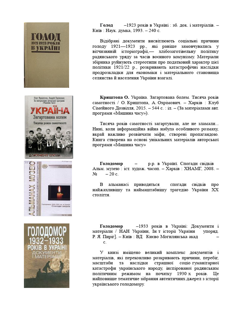 Golodomor 23 | PDF