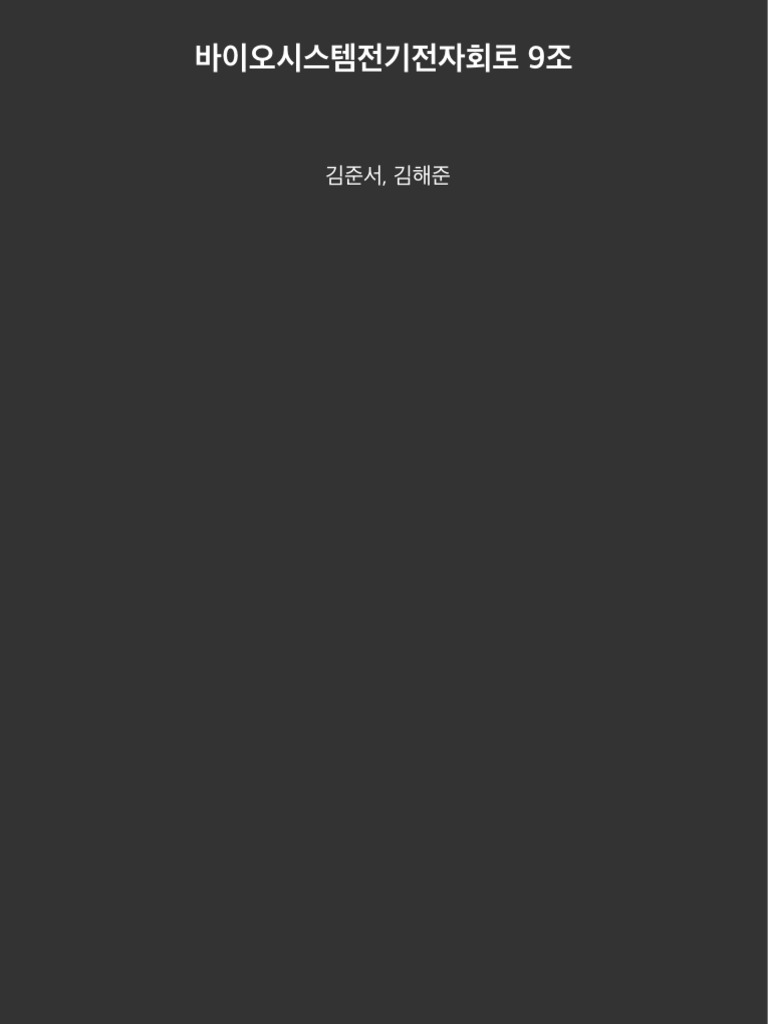 Elecy | PDF