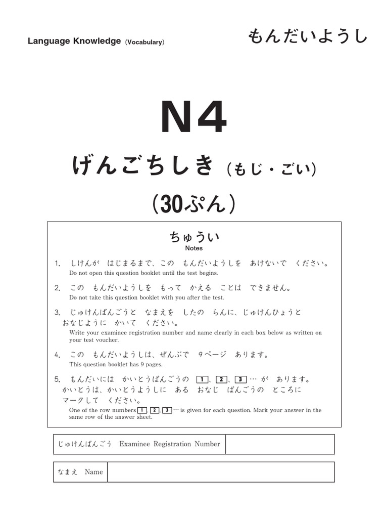 Renshu JLPT n4 | PDF