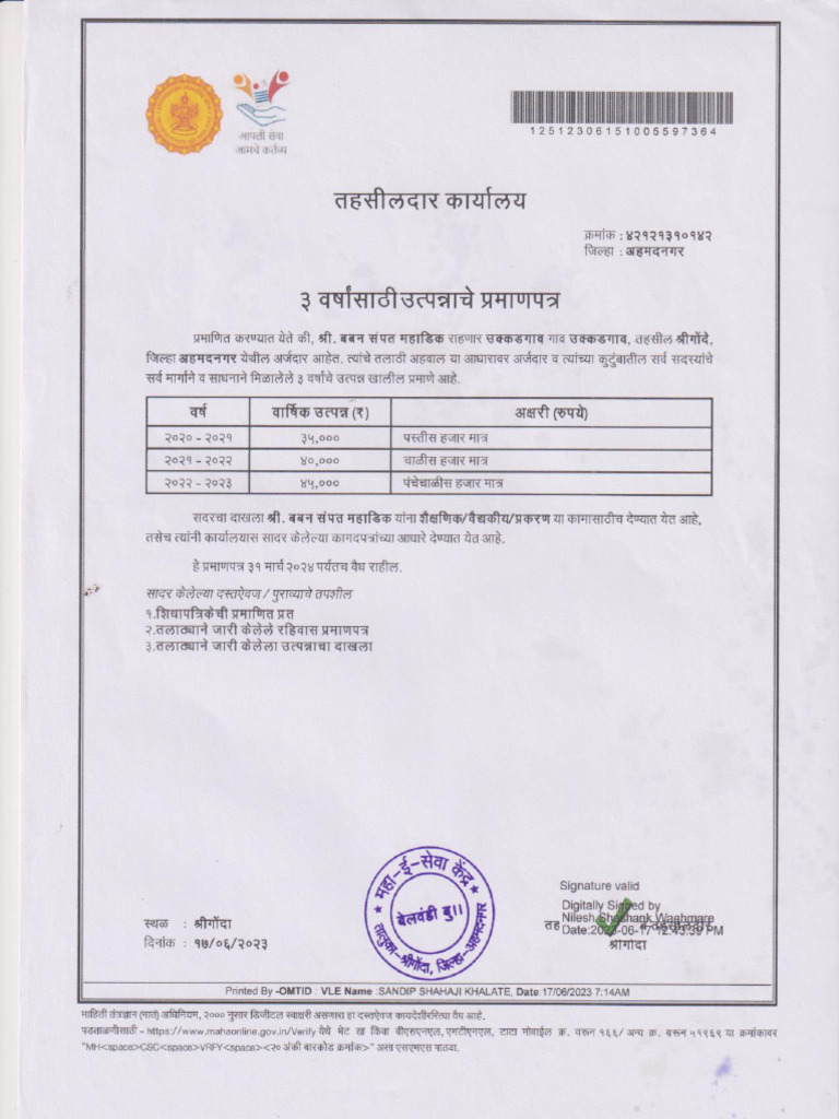 Income Cert | PDF