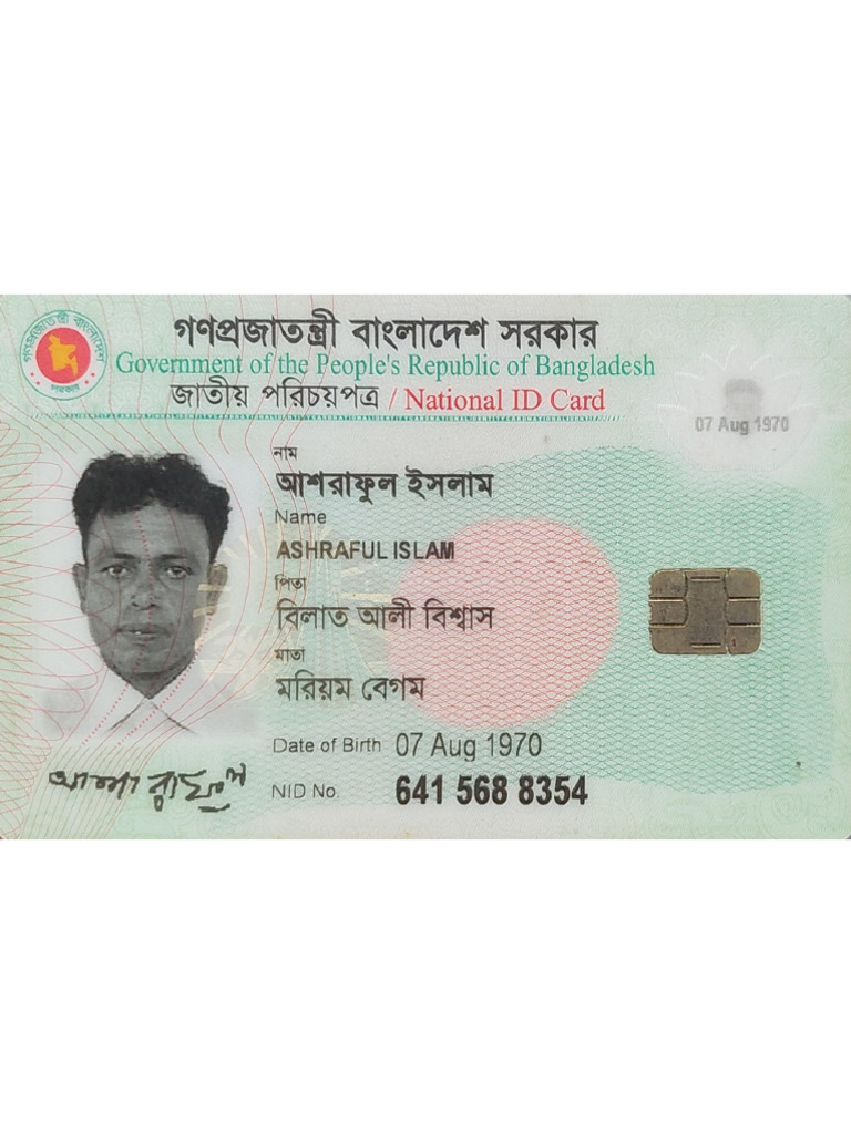 Ashraful NID Card | PDF