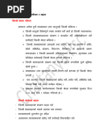 Tippani | PDF