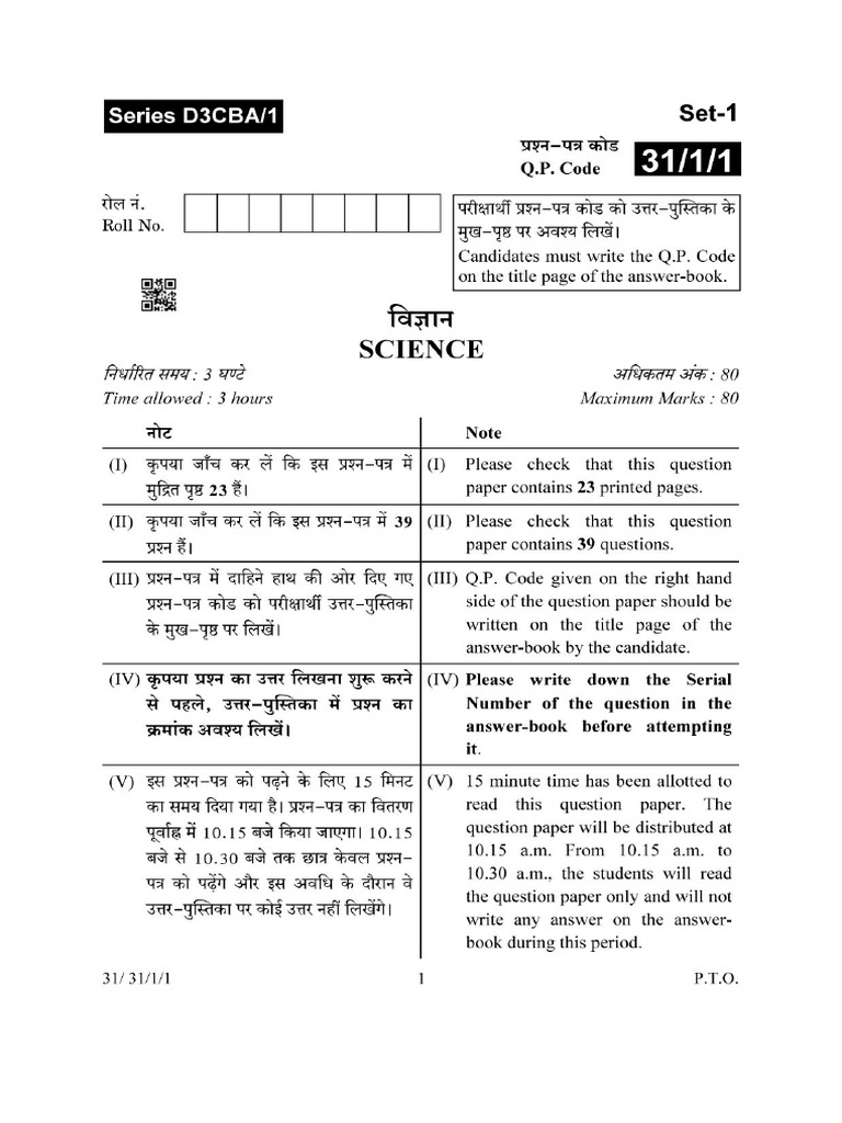 Science Sample Paper Pdf